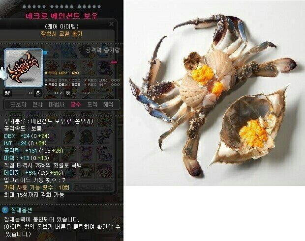 메이플스토리 인벤 패파무기 짤 이제봤는데 너무웃김 메이플스토리 인벤 자유게시판 구
