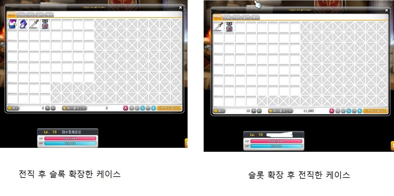 메이플스토리 인벤 버닝서버 인벤토리 슬롯 확장 미세먼지 꿀팁 메이플스토리 인벤 팁과노하우 게시판