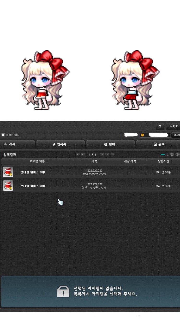 메이플스토리 인벤 산타걸 짭 메이플스토리 인벤 코디득템스크린샷 게시판