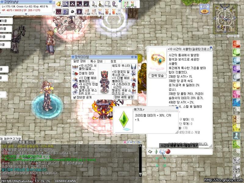 라그나로크 인벤 예기3렙이 떠줬어요 라그나로크 인벤 득템과러쉬 게시판