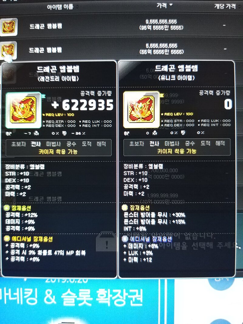 메이플스토리 인벤 카이저 엠블렘 질문 메이플스토리 인벤 전사 직업게시판