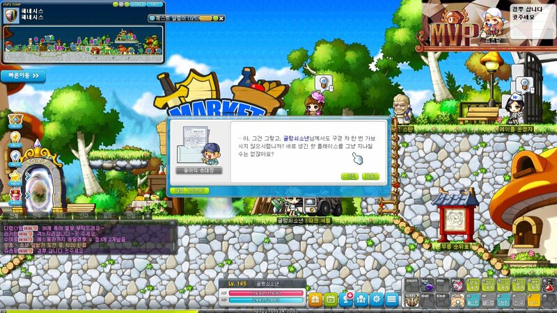 메이플스토리 인벤 스압145이상 캐릭터 대륙이동 미세팁 메이플스토리 인벤 팁과노하우 게시판