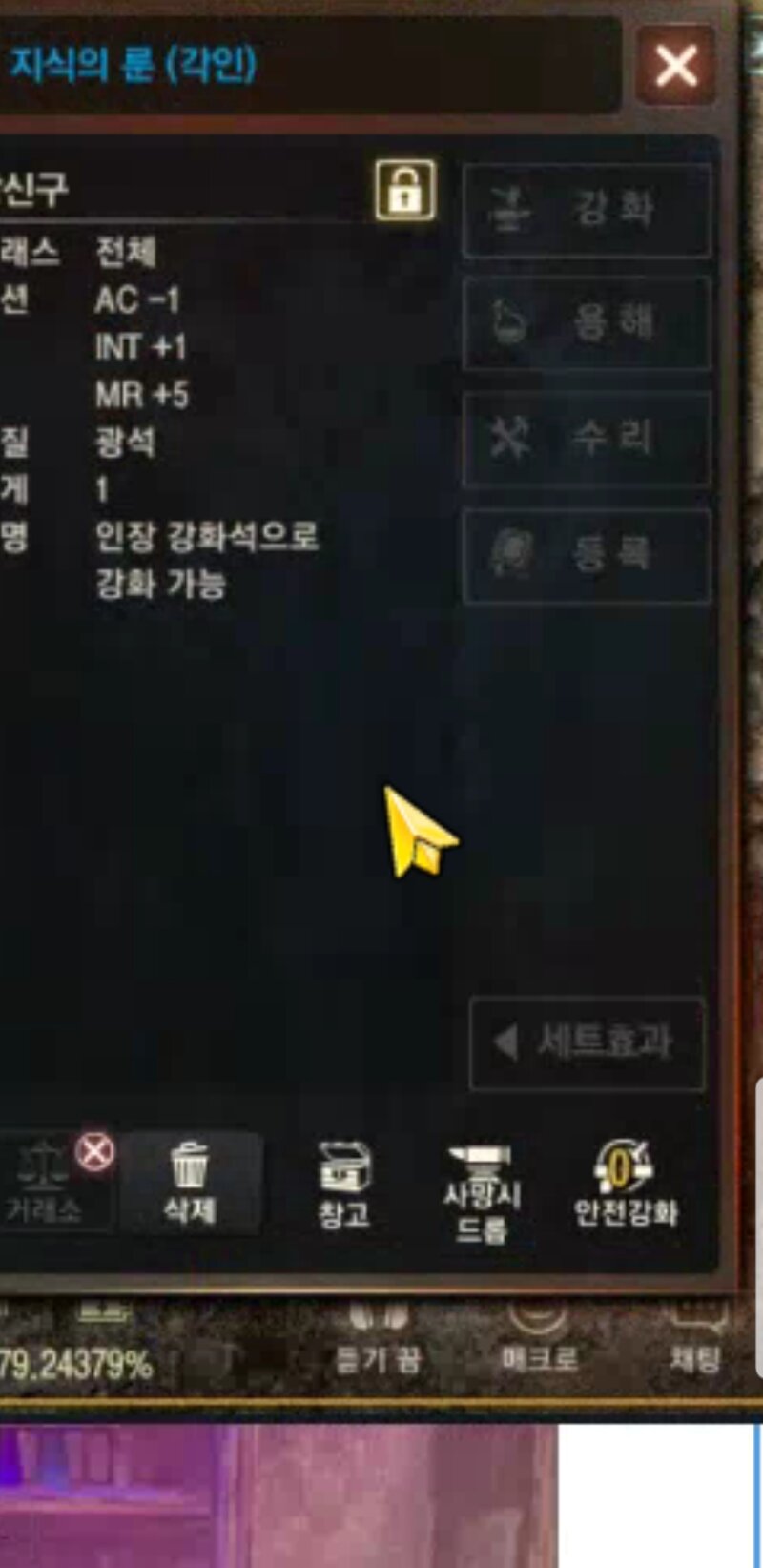 리니지m 인벤 최상급 병형신 패키지vs 룬 리니지m 인벤 득템과 러쉬 다이샷 갤러리