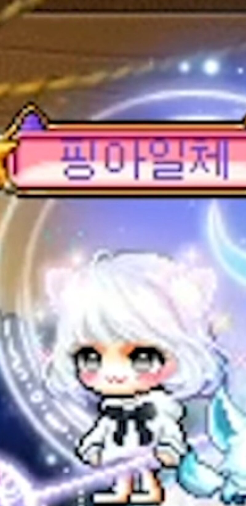메이플스토리 인벤 이거 머리띠 뭔지 아시는분~ 메이플스토리 인벤 코디득템스크린샷 게시판