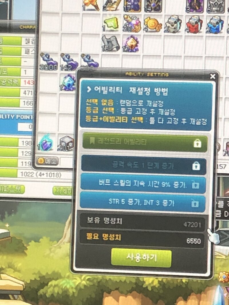 메이플스토리 인벤 어빌둘째줄 벞지9퍼인데 메이플스토리 인벤 자유게시판 구