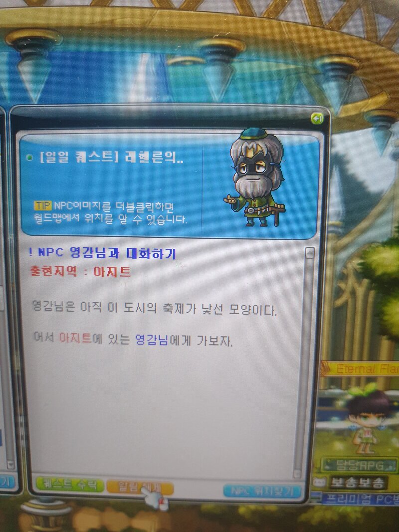 메이플스토리 인벤 귀찮은 알림 끄는 법 메이플스토리 인벤 팁과노하우 게시판