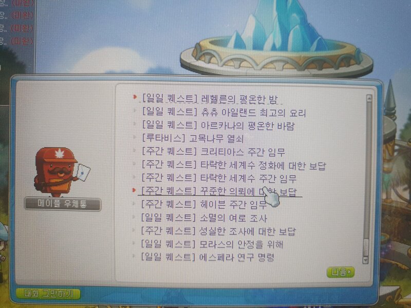 메이플스토리 인벤 귀찮은 알림 끄는 법 메이플스토리 인벤 팁과노하우 게시판