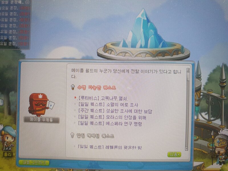 메이플스토리 인벤 귀찮은 알림 끄는 법 메이플스토리 인벤 팁과노하우 게시판