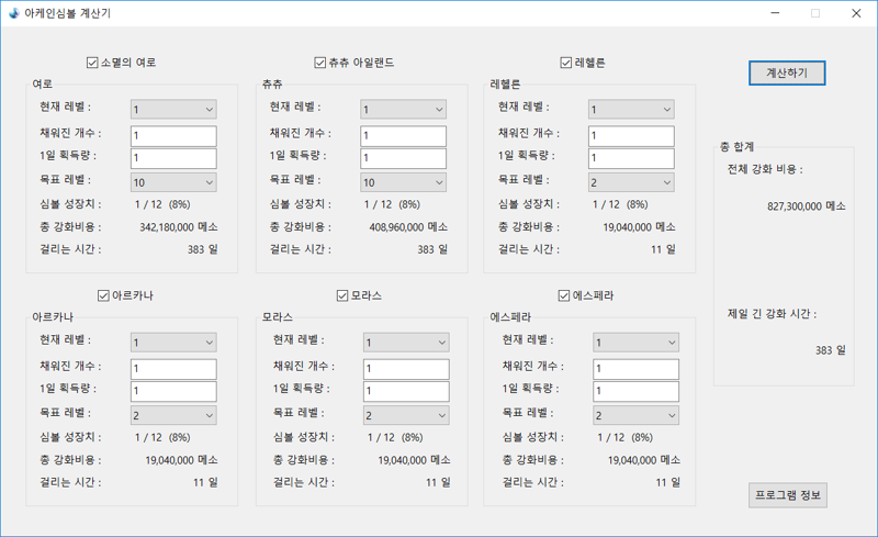 메이플스토리 인벤 아케인 리버 일퀘 계산기 메이플스토리 인벤 팁과노하우 게시판