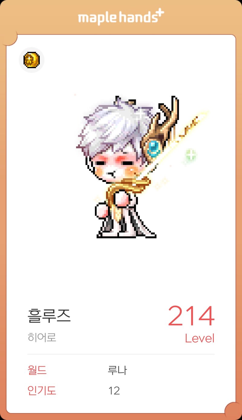 메이플스토리 인벤 흰색 연노랑색 한벌옷좀 추천해주세요 메이플스토리 인벤 코디득템스크린샷 게시판