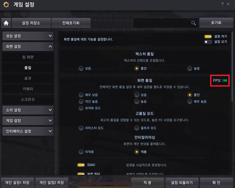검은사막 인벤 외부프로그램 프레임 제한 안먹힘 검은사막 인벤 팁과노하우 게시판