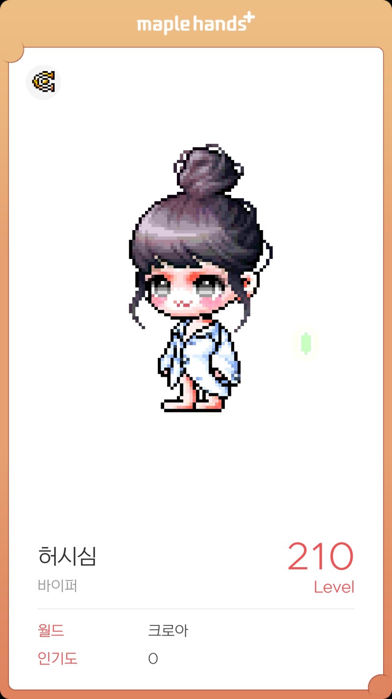 메이플스토리 인벤 어울릴만한 무기 추천좀요 메이플스토리 인벤 코디득템스크린샷 게시판