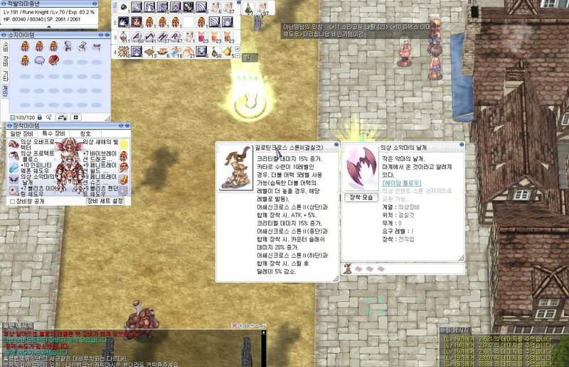 라그나로크 인벤 길크2 걸칠것 사용후기 라그나로크 인벤 검사 직업게시판