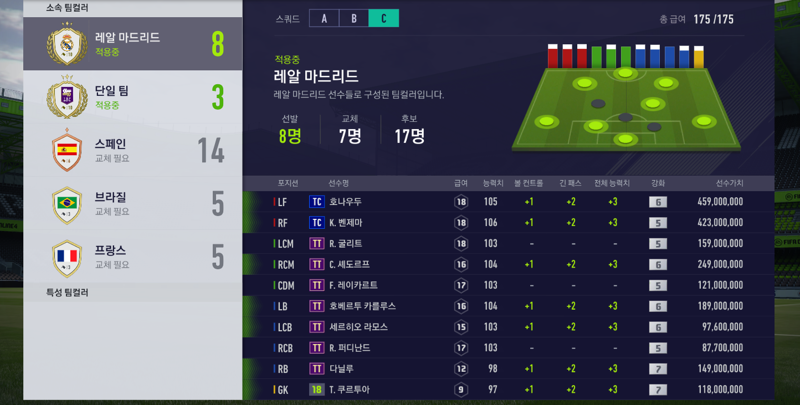 Fc 온라인 인벤 시즌 단일팀 맞추시는분들 미세팁 Fc 온라인 인벤 팁과 노하우 게시판