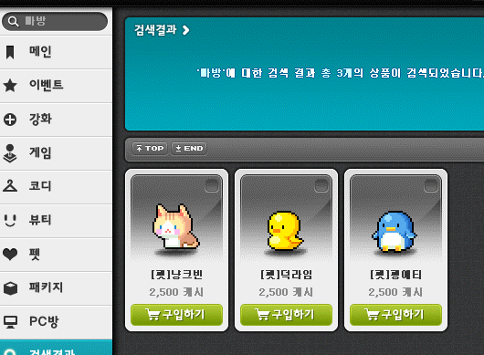 메이플스토리 인벤 원더베리펫 빠방이 펫장비 초초미세팁 메이플스토리 인벤 팁과노하우 게시판