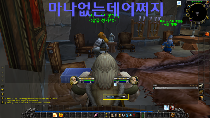 월드 오브 워크래프트 인벤 애드온버프 타이머 위치변경 질문드립니다 와우 인벤 클래식 게시판