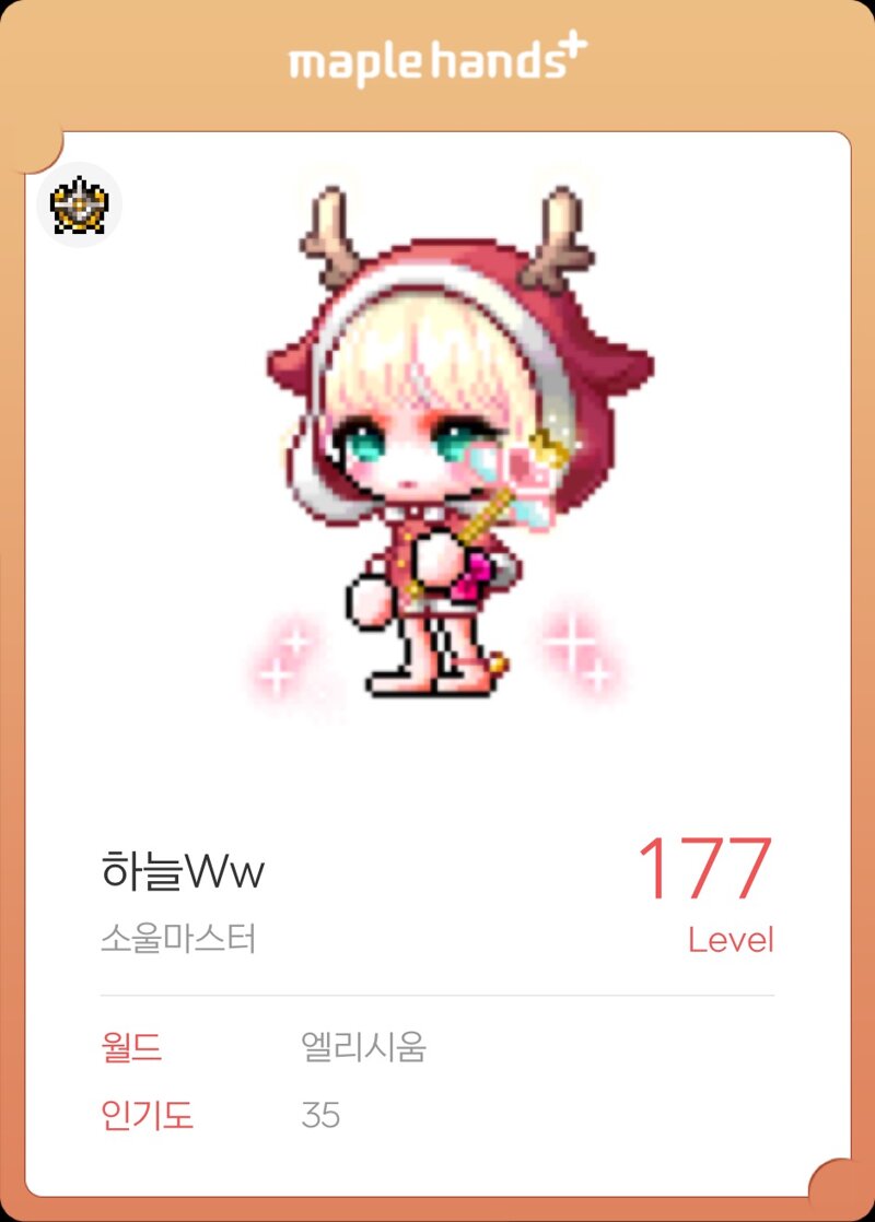 메이플스토리 인벤 소마 코디 메이플스토리 인벤 코디득템스크린샷 게시판