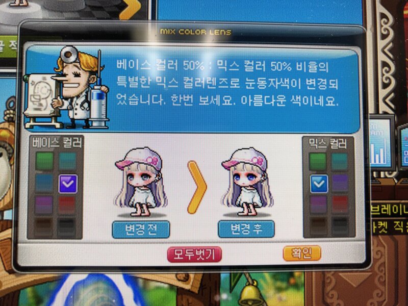 메이플스토리 인벤 조눈 믹렌 뽑는데 15억 썼슴미당 0 메이플스토리 인벤 코디득템스크린샷 게시판
