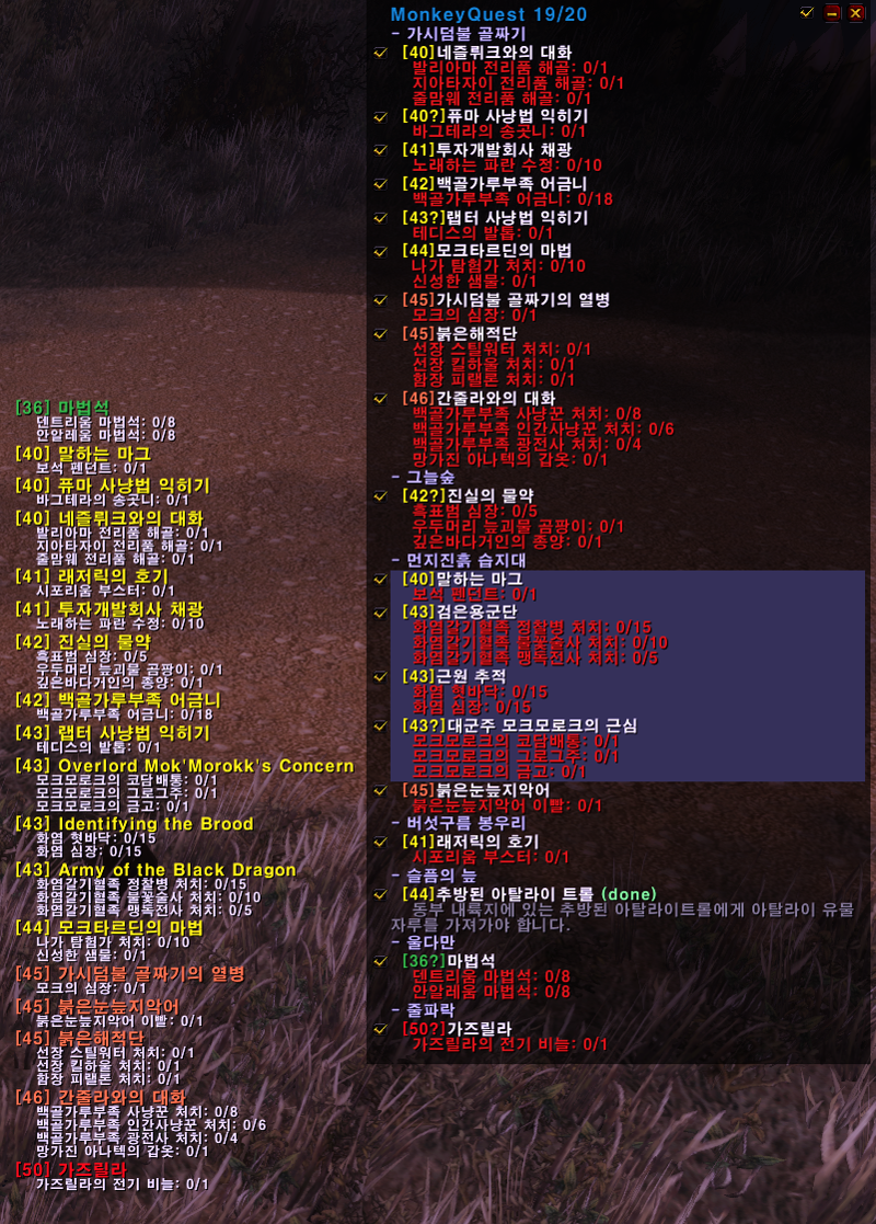 월드 오브 워크래프트 인벤 Elv Ui 퀘스트창 어떻게 없애나요 와우 인벤 클래식 게시판