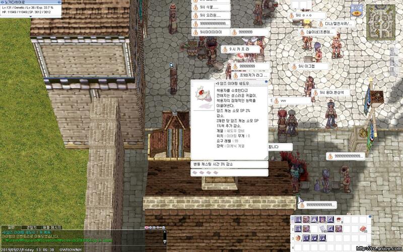 라그나로크 인벤 스킬쉐도우마법서 인첸 라그나로크 인벤 상인 직업게시판