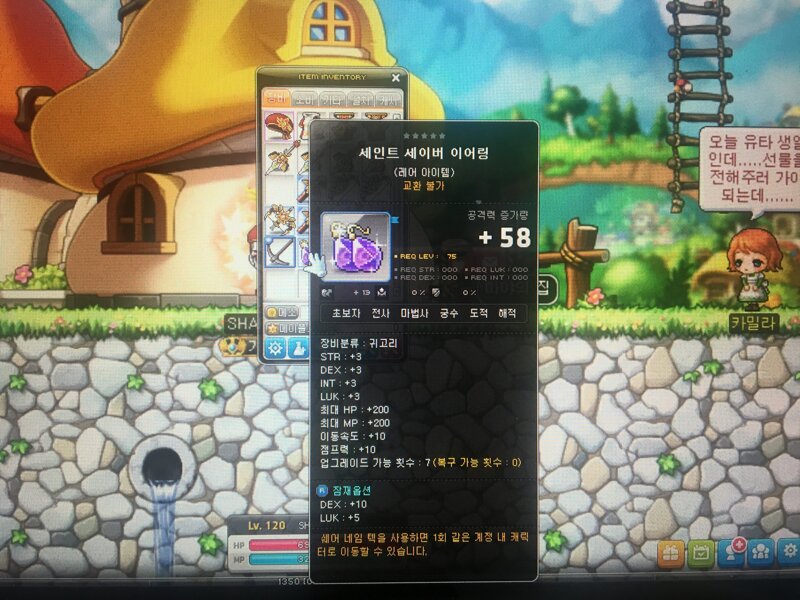 메이플스토리 인벤 세인트 세이버 이어링 찾던분 어디 갔나요 메이플스토리 인벤 자유게시판 구