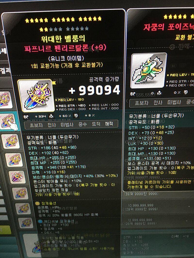 메이플스토리 인벤 은월 무기~~ 메이플스토리 인벤 자유게시판 구