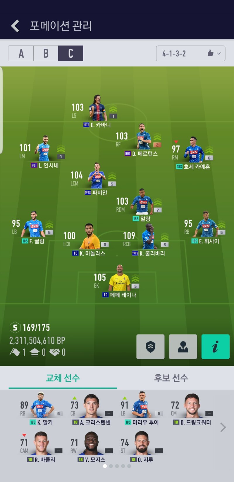 Fc 온라인 인벤 나폴리 스쿼드 분해간다 Fc 온라인 인벤 자유게시판