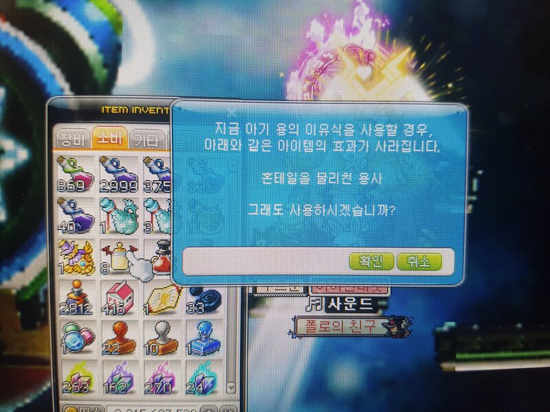 메이플스토리 인벤 혼테일 버프 몰랐던 팁 메이플스토리 인벤 팁과노하우 게시판