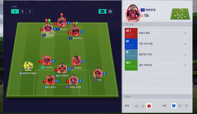 Fc 온라인 인벤 꽤 괜찮은 5백 브라질황금세대ac밀란 밀라질 조합을 쓰고있어서 소개드립니다 Fc 온라인 인벤 팀