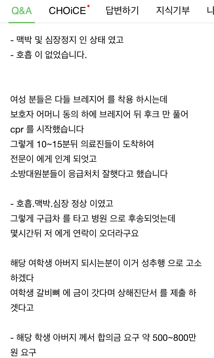 물에 빠진 사람 구해줬더니 보따리 내노라 한다 오픈이슈갤러리 인벤