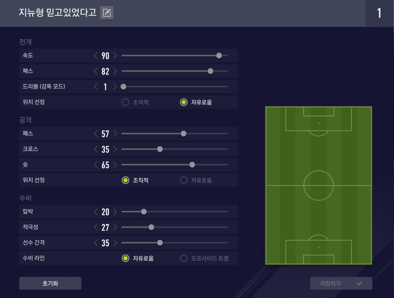 Fc 온라인 인벤 꽤 괜찮은 5백 브라질황금세대ac밀란 밀라질 조합을 쓰고있어서 소개드립니다 Fc 온라인 인벤 팀