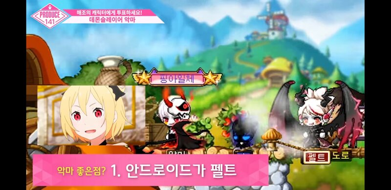 메이플스토리 인벤 신해조 데슬 악마 코디 한벌옷 뭔지 아시는분 메이플스토리 인벤 자유게시판 구