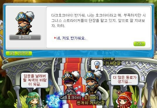 메이플스토리 인벤 스트라이커 컨셉코디 메이플스토리 인벤 코디득템스크린샷 게시판