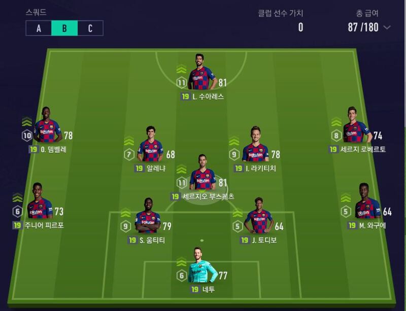 Fc 온라인 인벤 19 20 바르셀로나 상반신 미페live19pl Fc 온라인 인벤 미니 페이스온 게시판