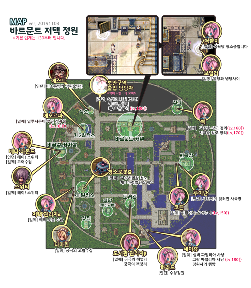 라그나로크 인벤 바르문트 저택 정원 지도 라그나로크 인벤 팁과노하우 게시판