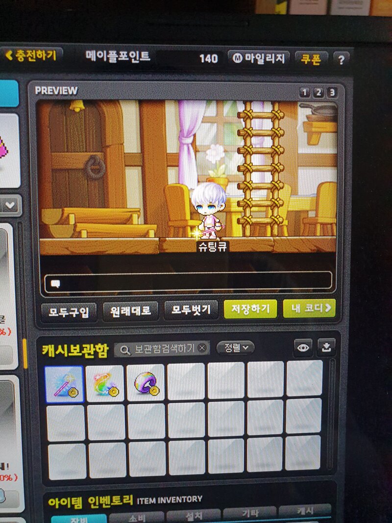메이플스토리 인벤 레인보우스파클 얼마에 팔아요 메이플스토리 인벤 자유게시판 구