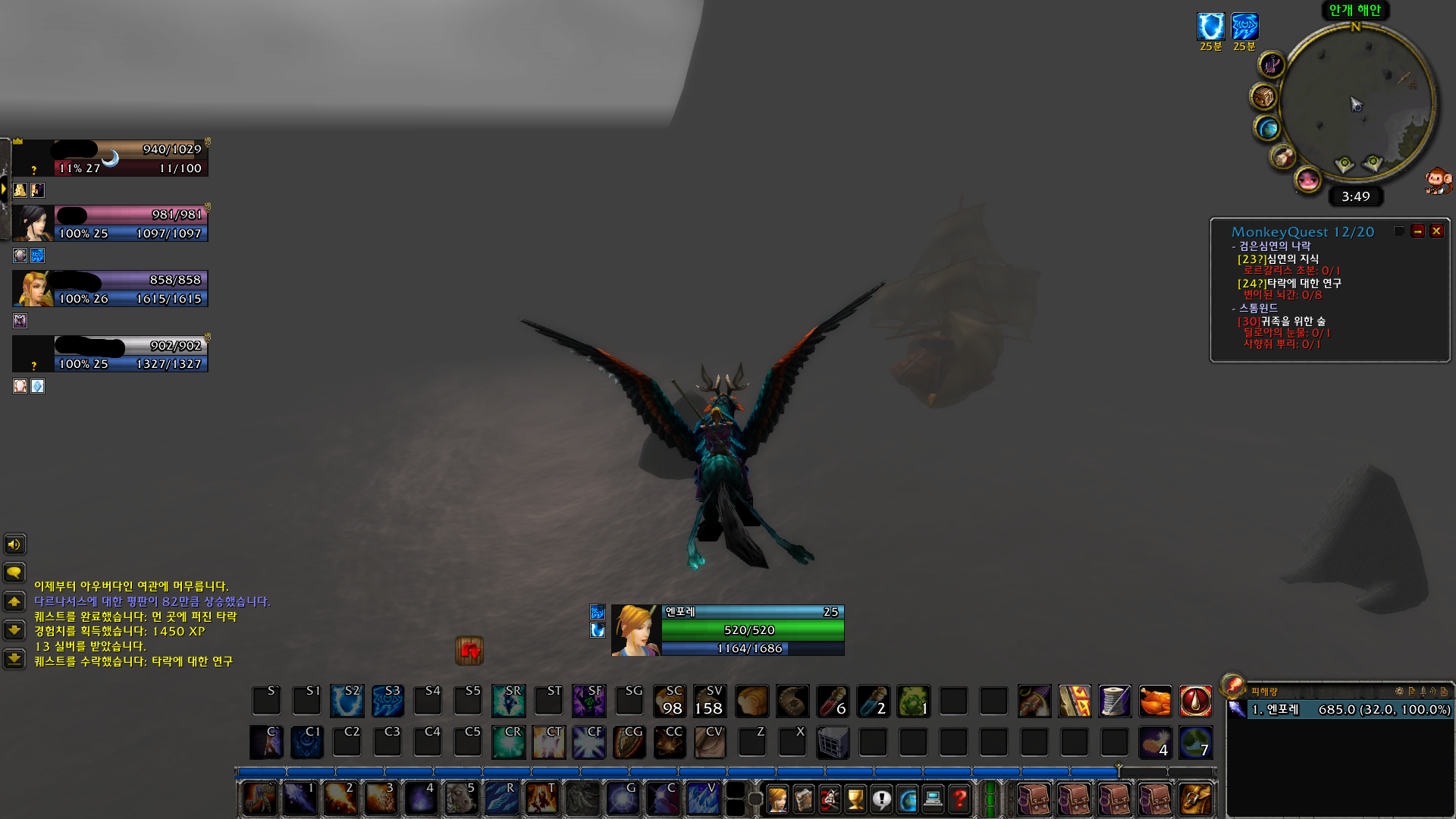 월드 오브 워크래프트 인벤 : Shadowed unit frames랑 bartender4 애드온 고수분들 있으신가요 - 와우 ...