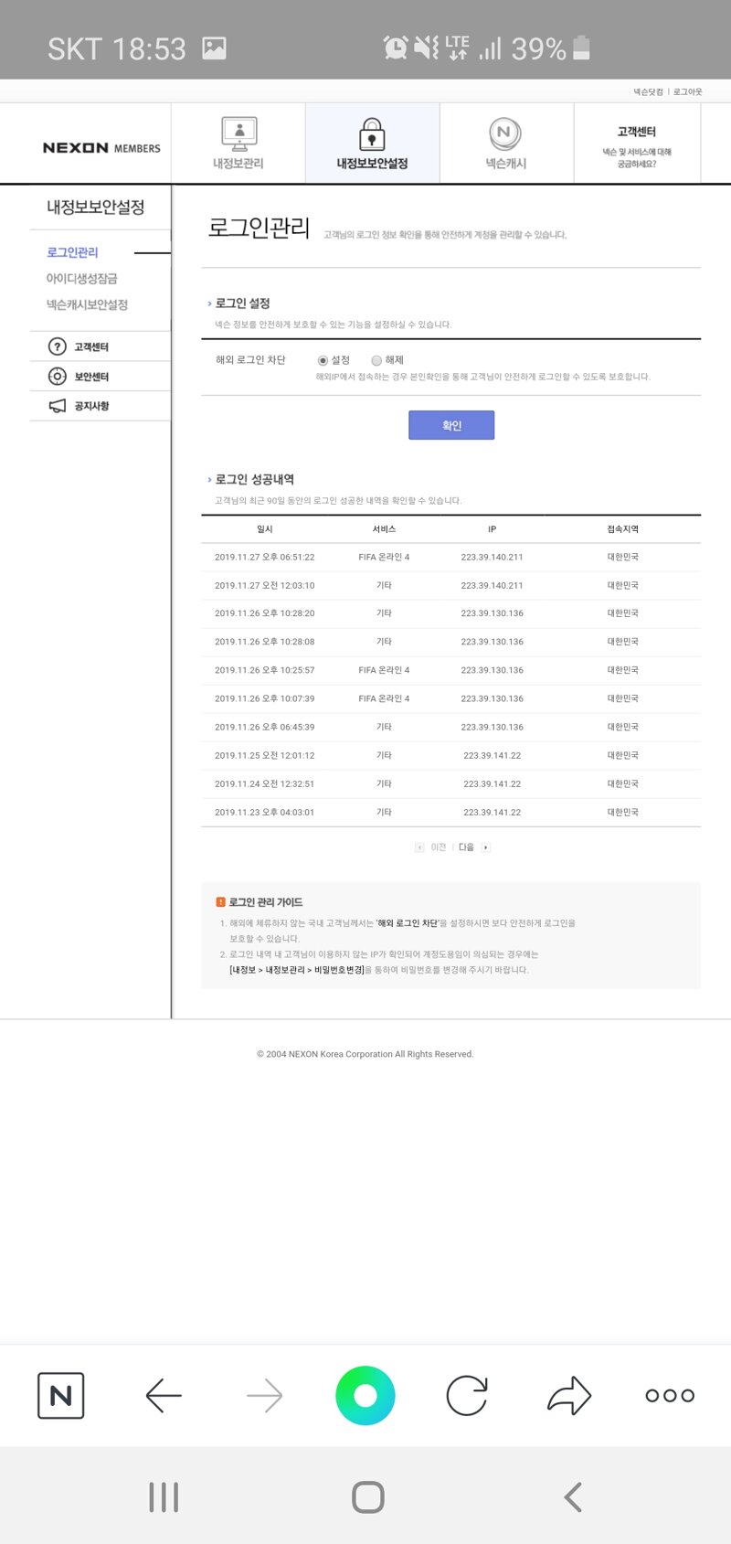 Fc 온라인 인벤 최근로그인기간 확인방법복귀노리시는분들 Fc 온라인 인벤 팁과 노하우 게시판