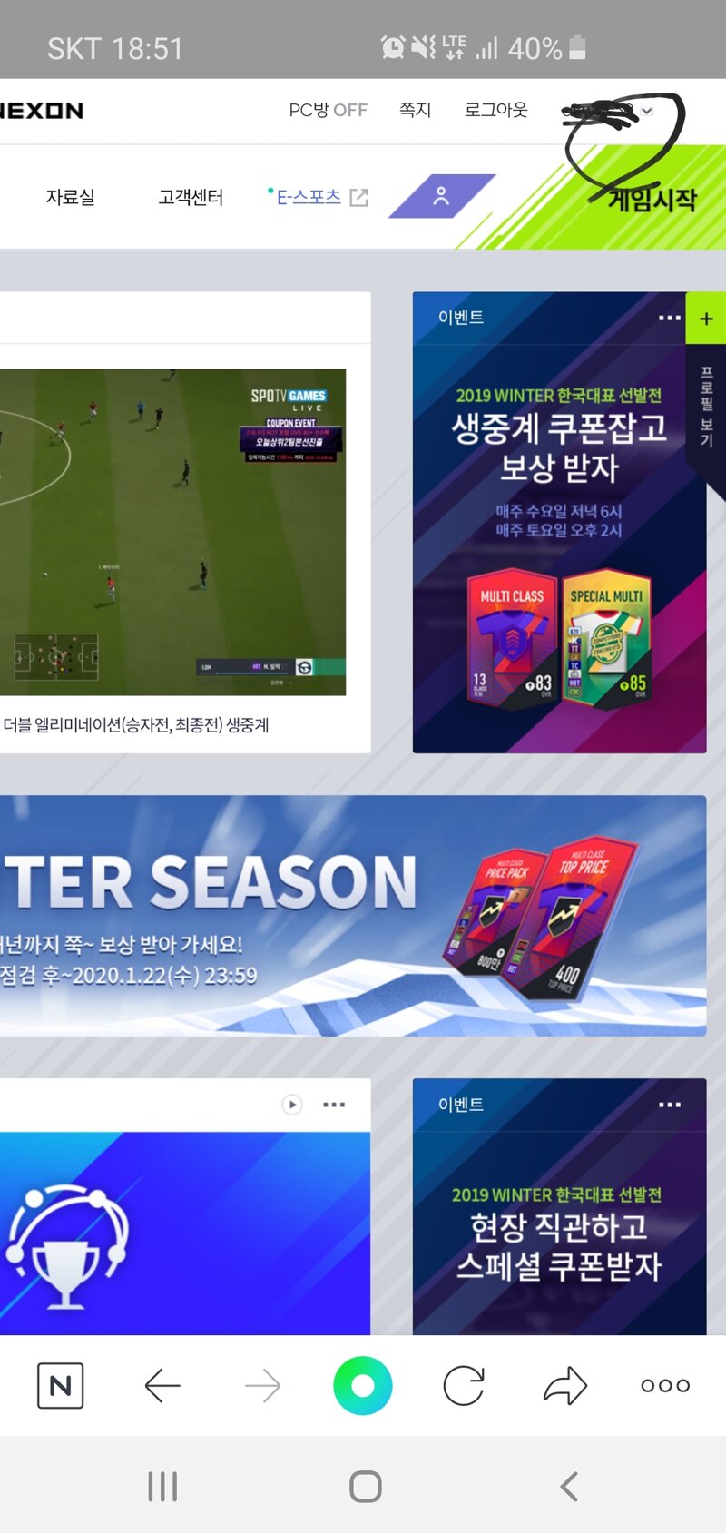 Fc 온라인 인벤 최근로그인기간 확인방법복귀노리시는분들 Fc 온라인 인벤 팁과 노하우 게시판