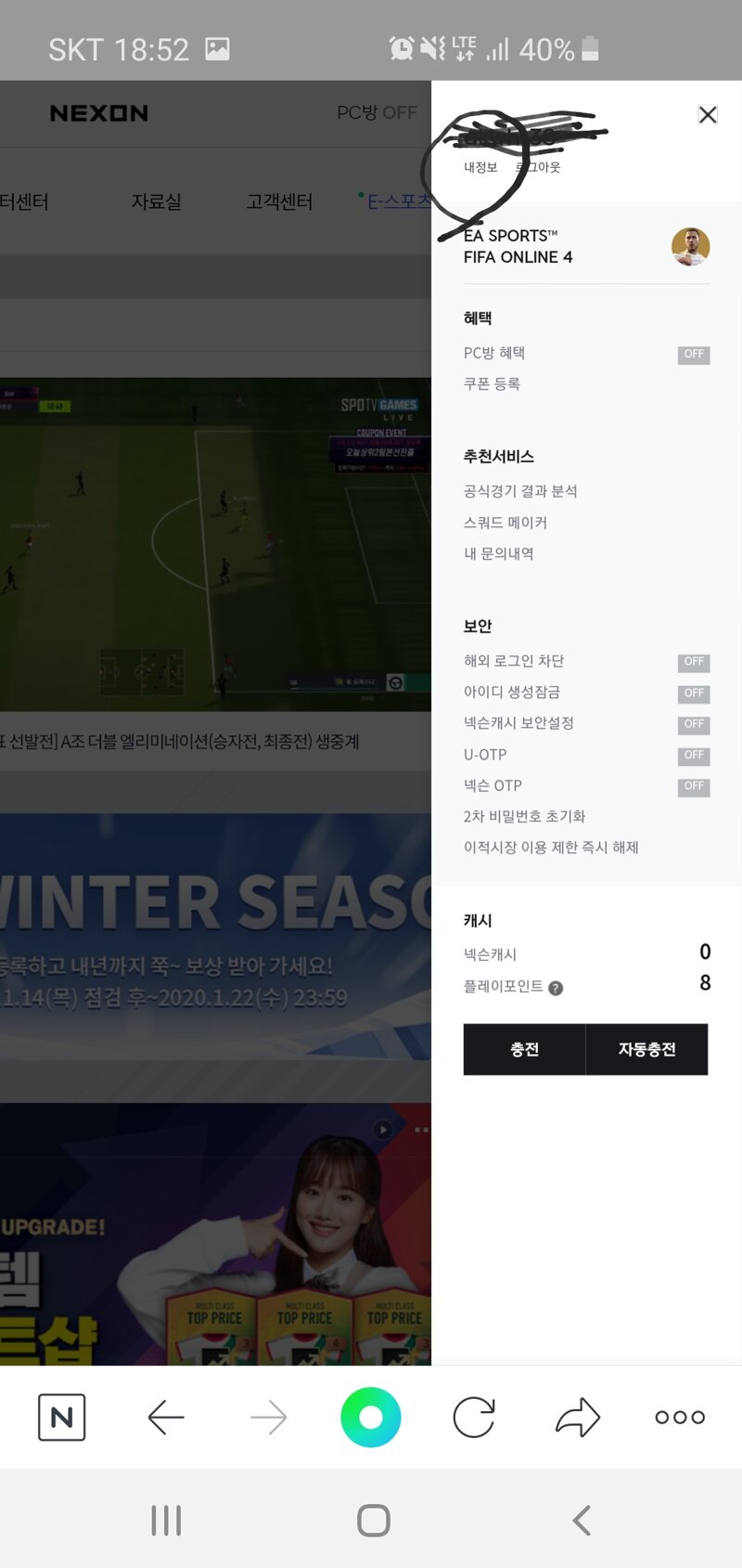Fc 온라인 인벤 최근로그인기간 확인방법복귀노리시는분들 Fc 온라인 인벤 팁과 노하우 게시판