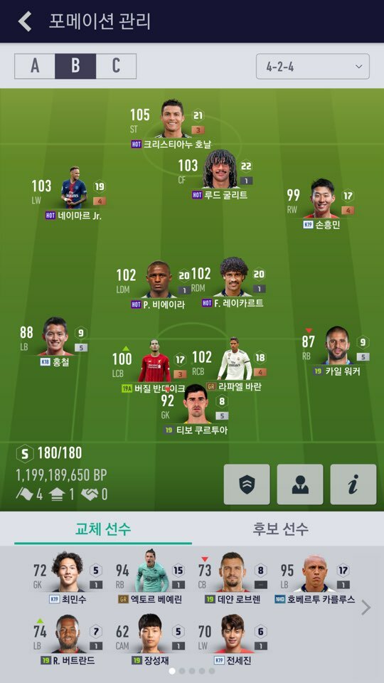 Fc 온라인 인벤 10억대 레알 바셀 팀케미 질문이요 Fc 온라인 인벤 팀전술 평가 상담 게시판