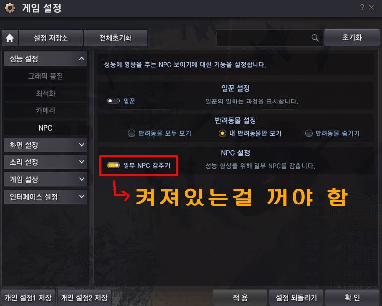 검은사막 인벤 퀘스트 Npc가 없을 때 해결법 검은사막 인벤 팁과노하우 게시판