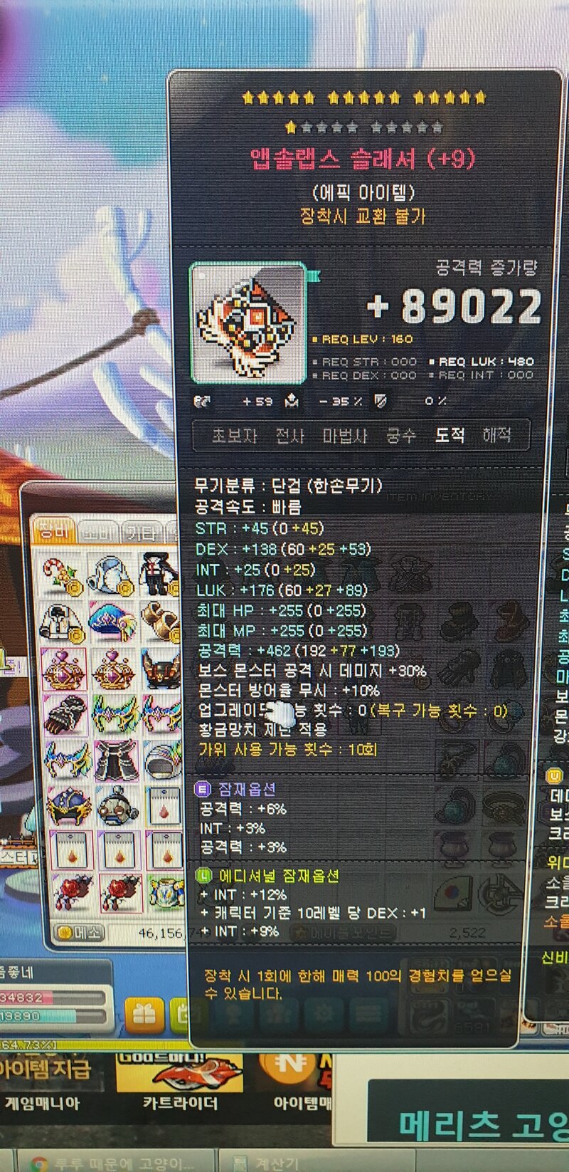 메이플스토리 인벤 에디 레전 메이플스토리 인벤 도적 직업게시판