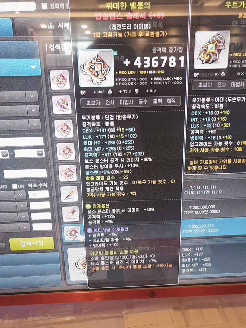 메이플스토리 인벤 듀블 피케인단검17앱솔블레이드 Vs 17레에단검피케인블레이드 고민되요 메이플스토리 인벤 도적 직업게시판
