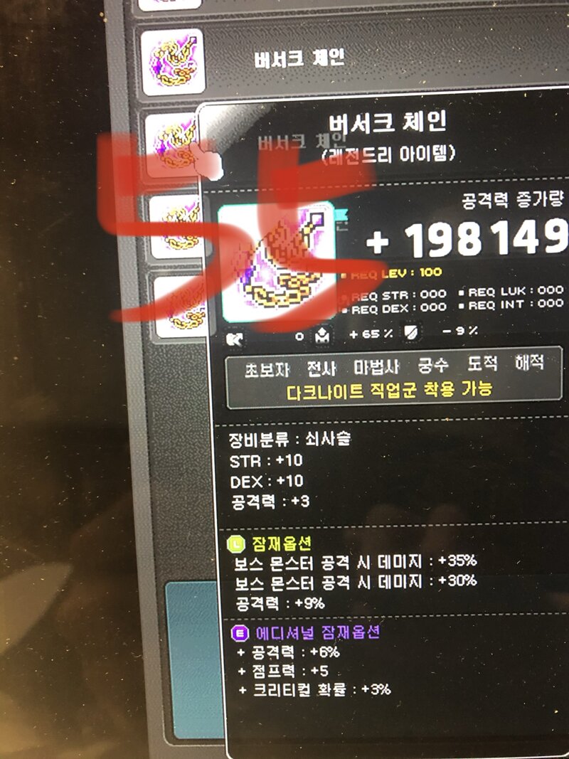 메이플스토리 인벤 닼나 보조무기 보보공 보공공 메이플스토리 인벤 질문과 답변 게시판