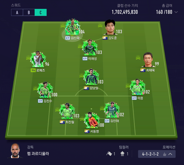 Fc 온라인 인벤 미폐 요청합니다 Fc 온라인 인벤 미니 페이스온 게시판
