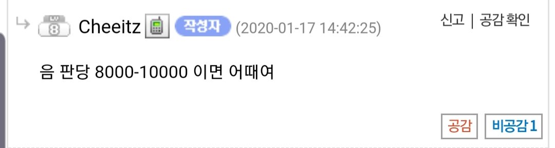 리그오브레전드 인벤 : 양심 어디감 cheeitz 이사람? - LoL 미드 게시판