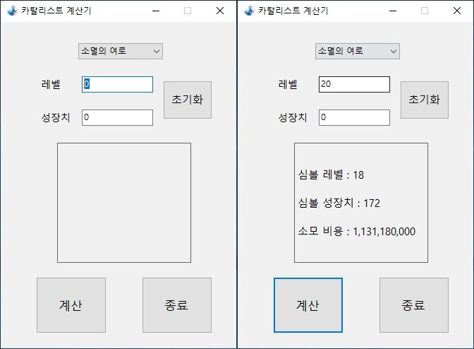 메이플스토리 인벤 아케인 카탈리스트 계산기 메이플스토리 인벤 팁과노하우 게시판