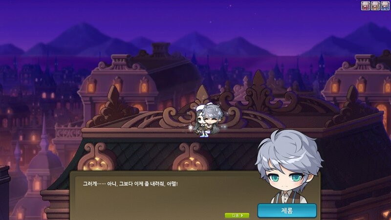 메이플스토리 인벤 아델 코디 2스텍 메이플스토리 인벤 코디득템스크린샷 게시판