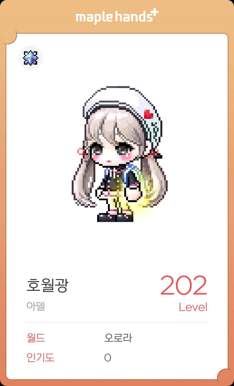 메이플스토리 인벤 아침등교헤어 코디 추천좀해주세요 메이플스토리 인벤 코디득템스크린샷 게시판